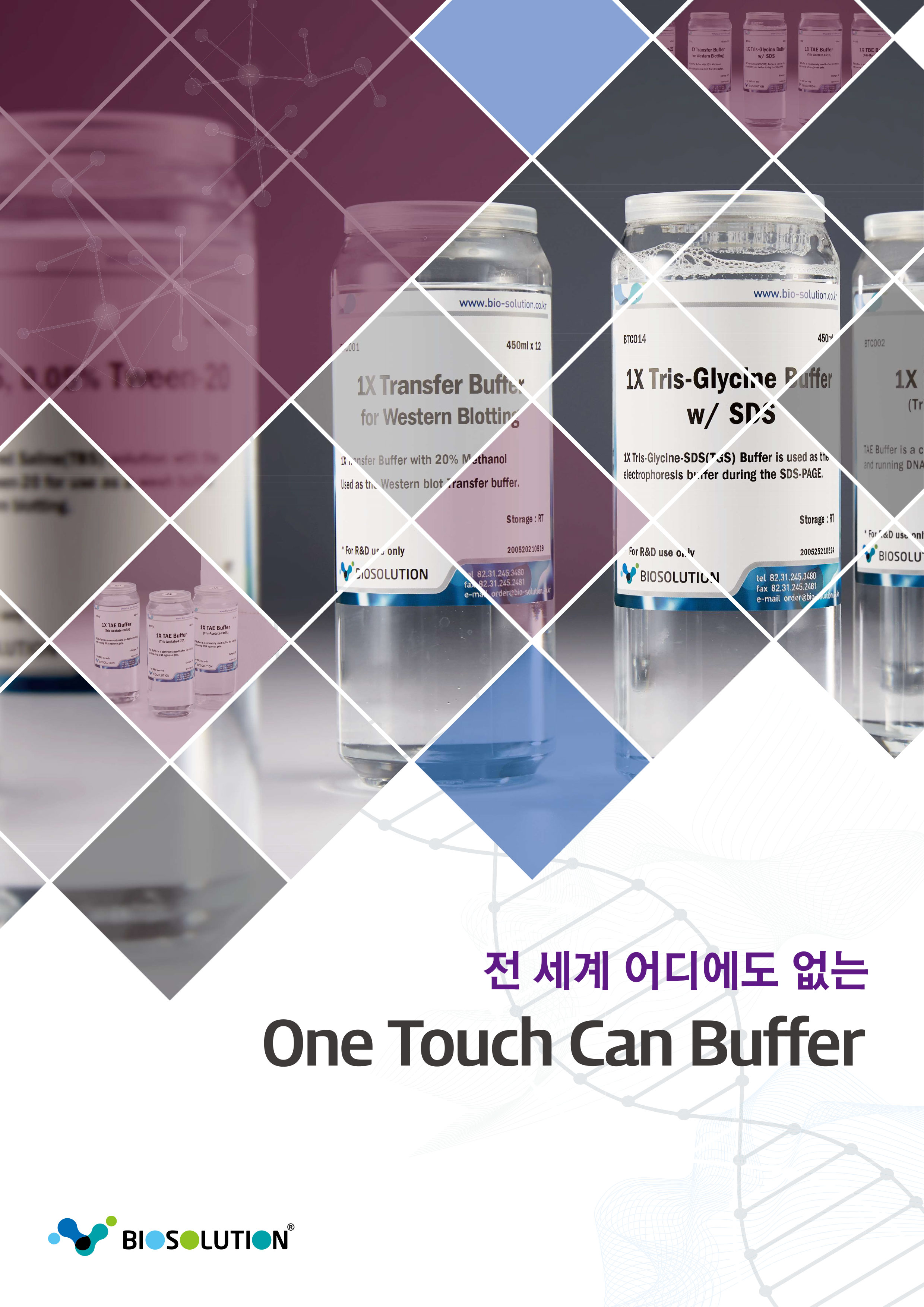 [BPC006] 1X PBS buffer with Tween-20 – Biosolution