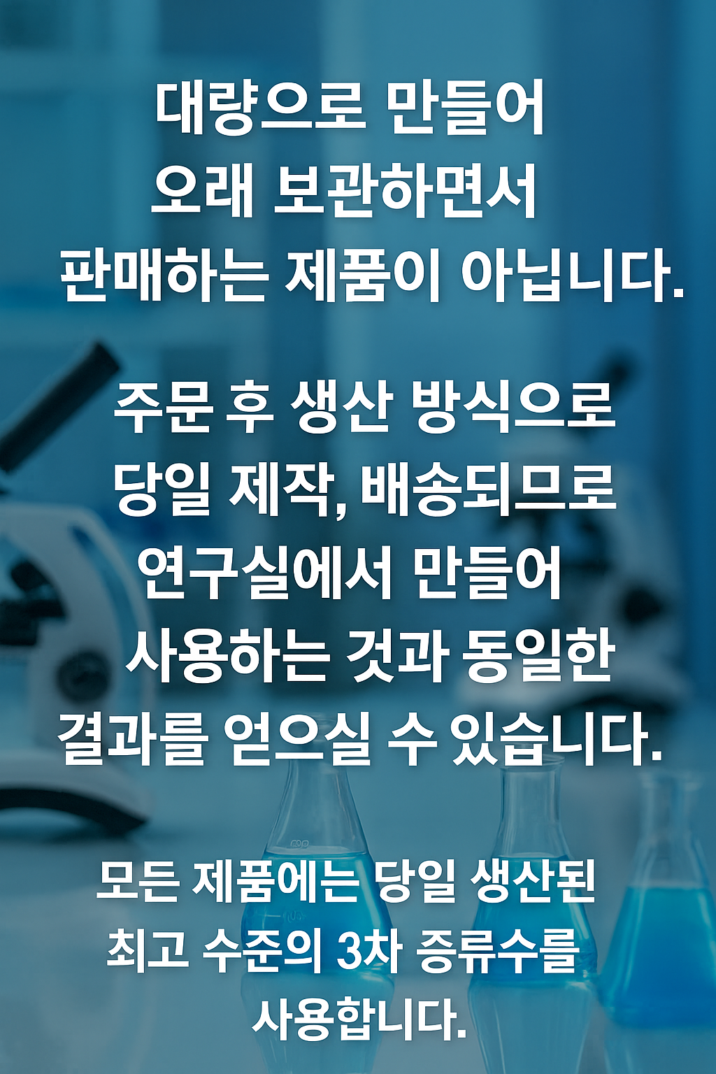 About Us – Biosolution